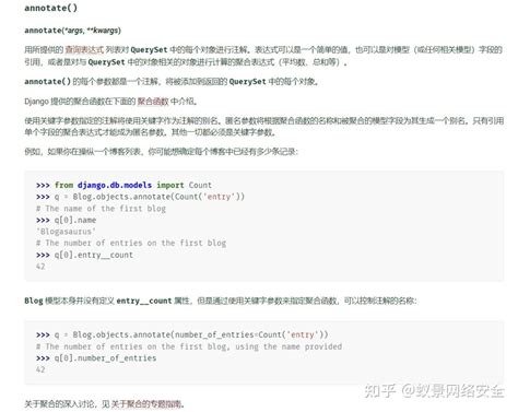 Django Sql注入漏洞 Cve 2022 28346 知乎 Django Sql注入漏洞 Cve 2022 28346 知乎