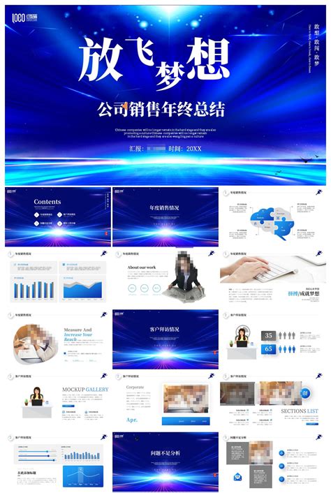 销售报告ppt素材 销售报告ppt图片 销售报告ppt模板 设图网