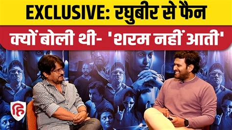 Exclusive Raghubir Yadav के साथ था Shah Rukh Khan का पहला प्ले Manoj Bajpayee का भी किस्सा