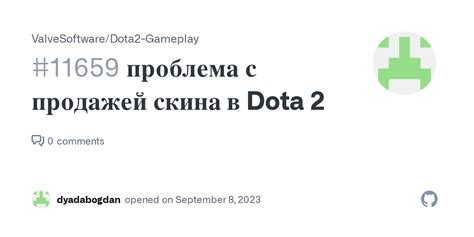 проблема с продажей скина в Dota 2 · Issue 11659 · Valvesoftwaredota2