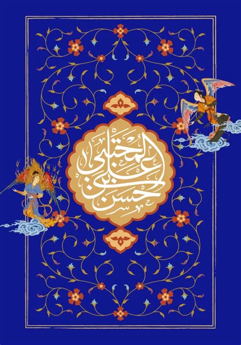 جدیدترین پوسترهای ولادت امام حسن مجتبی ع با کیفیت بینظیر