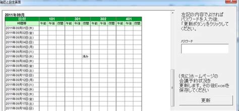Excel Vbaのお勉強｜グローウィン