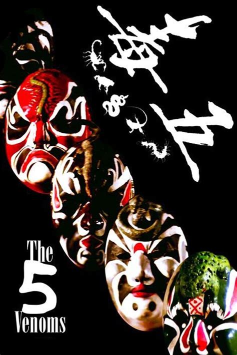 Five Deadly Venoms Poster