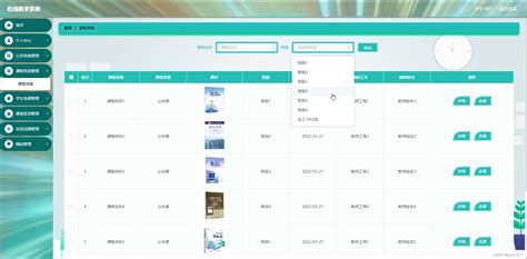 [附源码]java ssm计算机毕业设计在线教学系统na9k4 源码 程序 数据库 部署 学工在线系统数据库 csdn博客