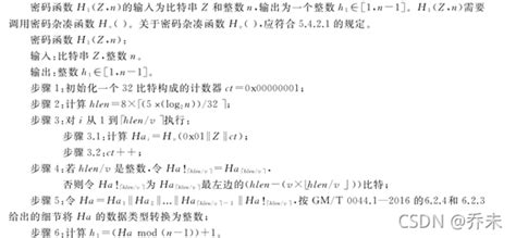 山东大学软件工程应用与实践——gmssl开源库（八）——sm9密钥封装机制与公钥加密算法sm9算法c语言实现加密解密 Csdn博客