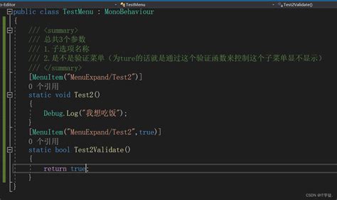 unity编辑器拓展 顶部菜单栏拓展 unity菜单栏扩展 csdn博客