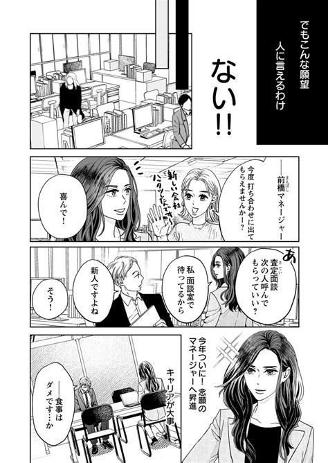 木更津くんの××が見たい 株式会社 アイプロダクション デジタル事業部 コミック編集・出版プロダクション