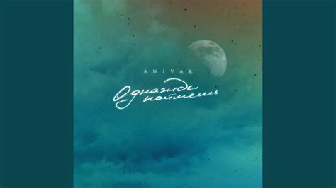 Однажды поймёшь Youtube