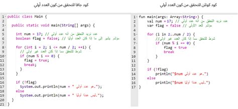 تعرف على لغة كوتلن kotlin مقالات برمجة عامة أكاديمية حسوب