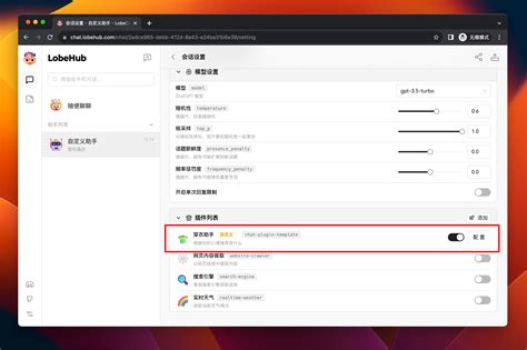 Lobe Chat Plugin Sdk