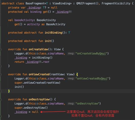 fragment缓存view导致内存泄露 · issue 1122 · tencent qmui android · github