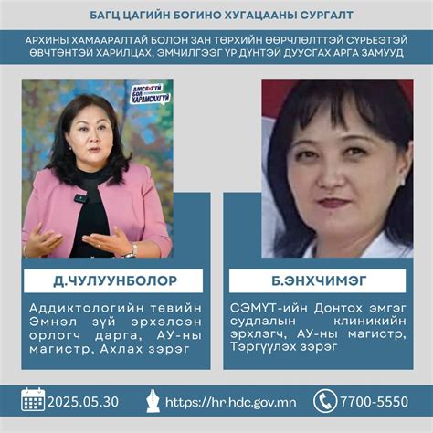 Монголын ТА ҮҮНИЙГ МЭДЭХ ҮҮ I2025 05 27 🌏 Дэлхийн эрүүл мэндийн байгууллага ДЭМБ ийн