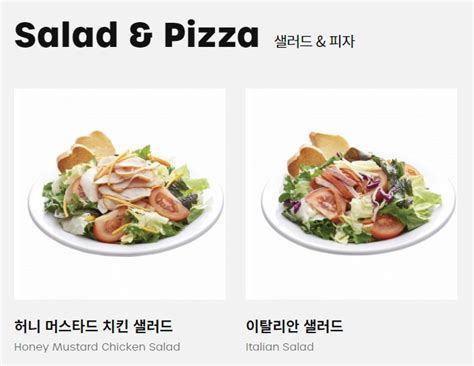 샌드위치 창업 방법 비용 개설과정 메뉴 샐러드 커피 피자 케이터링