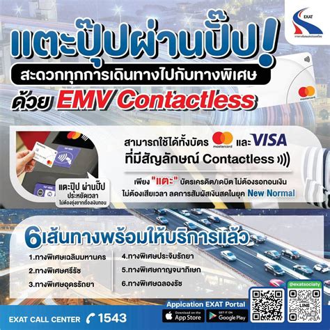 การทางพิเศษแห่งประเทศไทย 🚙วิธีการสมัคร Easy Pass Plus ง่าย ๆ ในไม่กี่