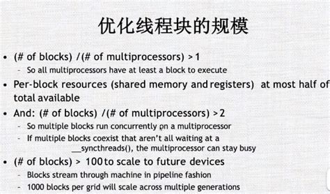 cuda编程入门系列（十一）cuda程序优化技巧 cuda代码优化 csdn博客