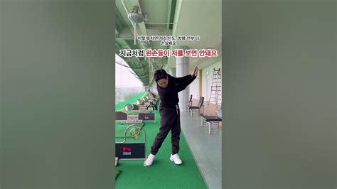 골프 골린이 골프레슨 골프스윙 로테이션 Youtube