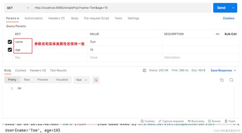 Springboot之实体参数的详细解析 Csdn博客