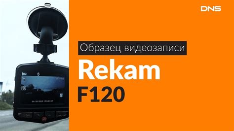 Образец видеозаписи Rekam F120 - YouTube