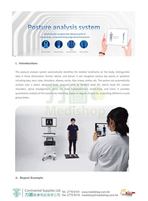 便攜式三維步態體態分析系統 Portable 3d Gait And Posture Analysis System 力圖醫療用品有限公司