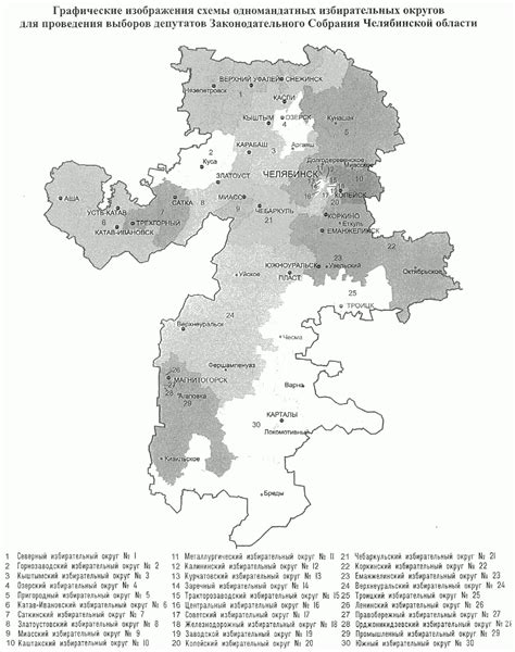 Карта челябинской области распечатать 85 фото
