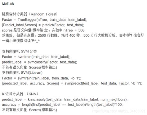 matlab自带随机森林用法 matlab自带的随机森林模型 csdn博客