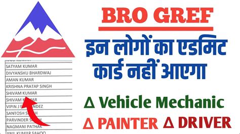 Bro Gref Form Rejected Bro Gref Admit Card Eligibility Criteria Bro