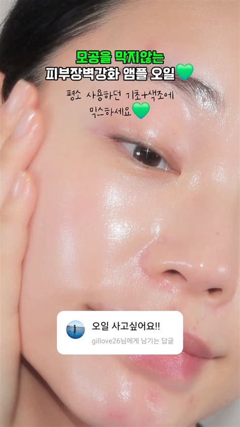 배지타의 뷰티블로그 피부과 재생 비비🫶 셀바이셀 세럼비비의 커버력은 말모말모 얇게 레이어링 해주면 본연의 피부톤과 어우러지면서 검붉은 여드름 자국도 말끔하게 가려