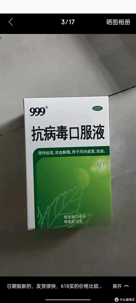 999 三九抗病毒口服液 10ml10支 清热祛湿 凉血解毒 用于风热感冒 流感 合剂感冒用药什么值得买