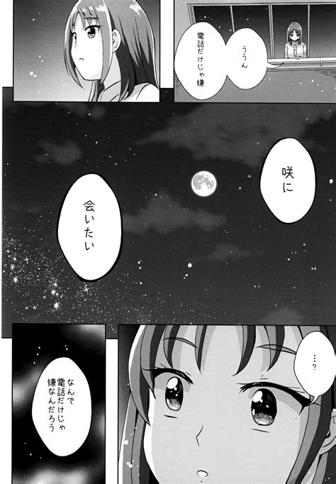 Form Of Love Page 15 Nhentai Hentai Doujinshi And Manga