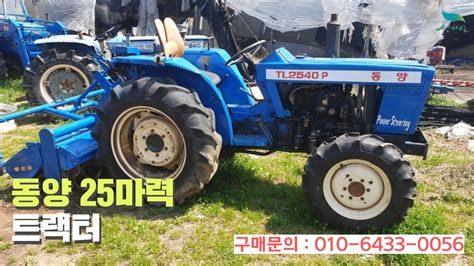 신바람 중고농기계밴드 충남논산기계상사 회원님 동양 마력 트랙터 판매 중고트랙터 경운기 관리기 스키로더 굴삭기 화물트럭 매매 직거래 장터