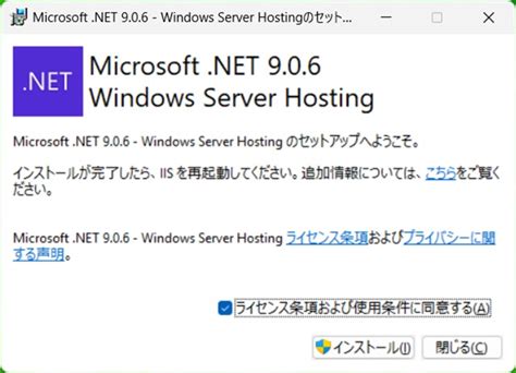 Aspnet Core Webアプリをiisでホスティングする方法 マゴトログ シュミニイキル