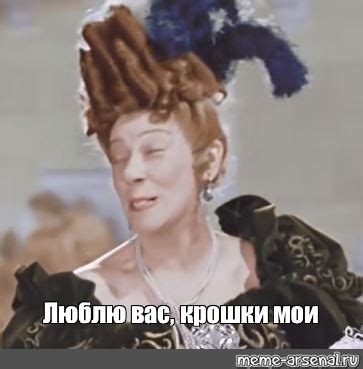 Создать мем "раневская в фильме золушка, фаина раневская в золушке ...