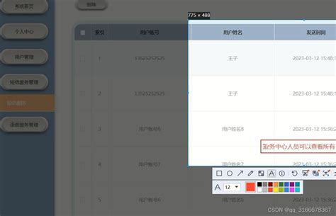 vue js elementui nodejs短信服务模拟系统 vue 前端有什么根据数据填充短信模板的组件 ui csdn博客