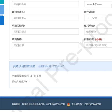 Big Data Knowledge Management Service Portal Of Nsfc Interface