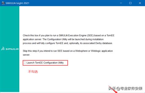 Abaqus 2021软件安装包和安装教程 墨天轮