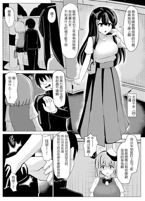 Fukei Bunkon Hyoui Nhentai Hentai Doujinshi And Manga