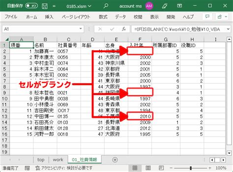 【excelvba】閉じた3つのexcelファイルにある表をleft Outer Joinを使って結合しデータを取得するには Tech Vb