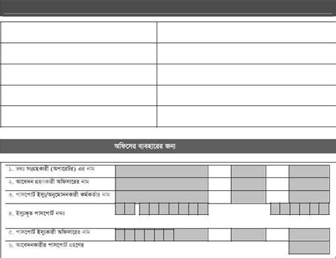 Passport Correction Form Bd ≡ Fill Out Printable Pdf Forms Online