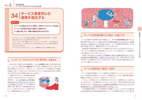 နည်းပညာခေတ်တွင် လူအချင်းချင်း ပံ့ပိုးကူညီမှုစွမ်းရည် သည် အထူးအရေးက