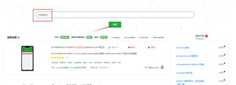 【uniapp Vue3】z Paging插件组件实现触底和下拉加载数据 技术栈