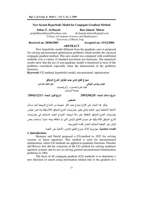 Pdf New Secant Hyperbolic Model For Conjugate Gradient Method
