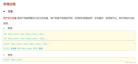 数据库（mysql）的存储过程和存储函数mysql存储过程怎么存储集合 Csdn博客