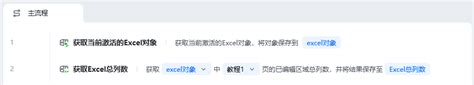 获取excel总列数