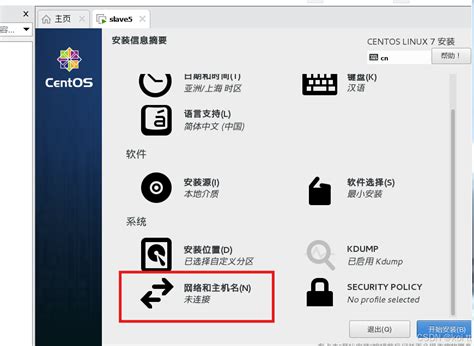 Hadoop 虚拟机创建 Csdn博客