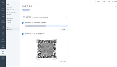 마케터를 위한 에어브릿지 Sdk 테스트 Airbridge Help Center