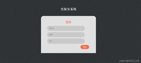 【毕业设计课程设计】基于ssm的实验室管理系统设计与实现（源码文章） Java Jsp Mvc Web基于ssm的参考文献