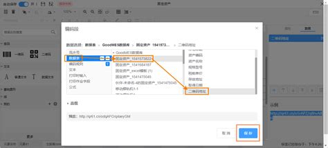 自定义标签样式 草料二维码