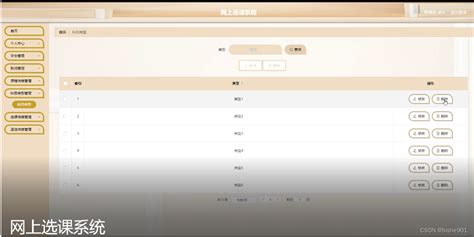 【附源码】计算机毕业设计ssm网上选课系统ideal学生选课系统 Csdn博客