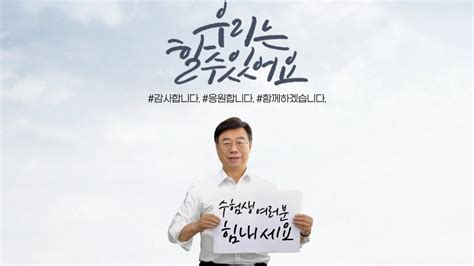 우리는 할 수 있어요수험생 여러분 힘내세요~ Youtube