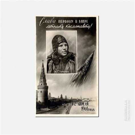 Юрий Гагарин. 50 лет гибели Первого космонавта — Журнал КОЛЛЕКЦИЯ